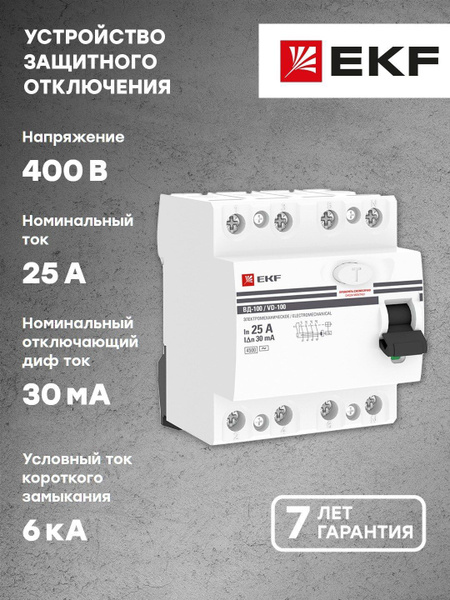 Устройство защитного отключения УЗО ВД-100 4P 25А- 30мА (электромеханическое) EKF PROxima - 1 шт ...
