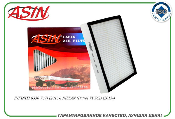 Фильтр салонный B7277-EG01A ASIN.FC2929 для INFINITI Q50 V37 NISSAN ...