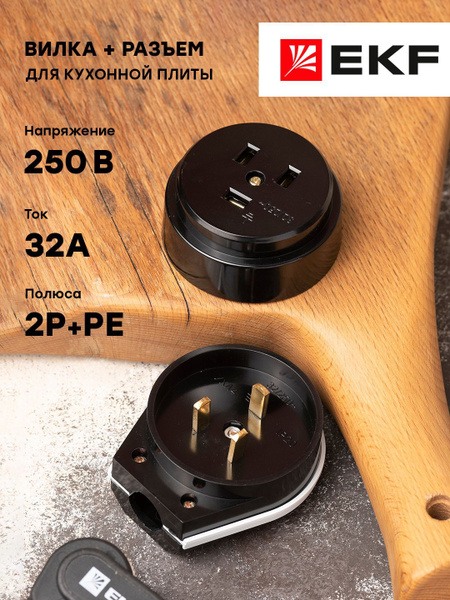 Разъем РШ-ВШ 32А 250В 2P-PE (ОУ) карболитовый черный EKF PROxima - 1 шт ...