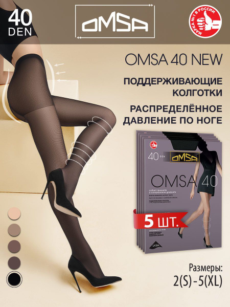 Колготки Omsa Nero, 40 den, 5 шт - купить с доставкой по выгодным ценам в интернет-магазине OZON ...