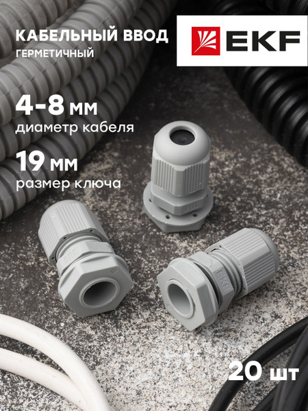 Сальник PG9, IP54, d отверстия 16 мм - d проводника 4-8 мм, EKF PROxima - 20 штук - купить по ...