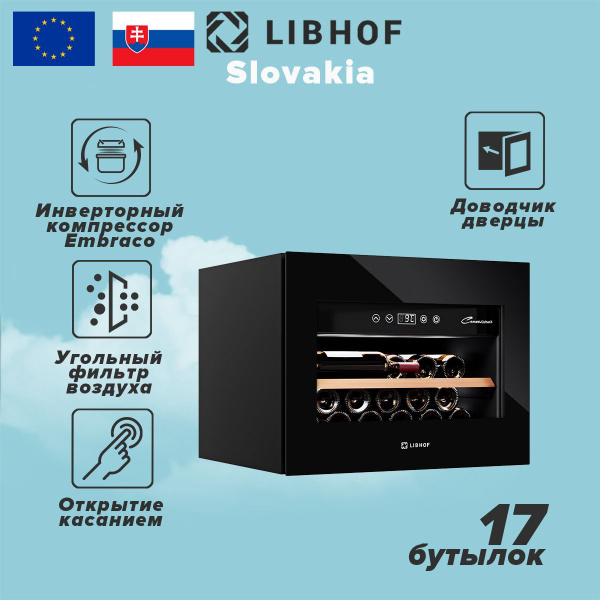 Встраиваемый винный шкаф Libhof CL-17 по низкой цене: отзывы, фото, характеристики в интернет ...