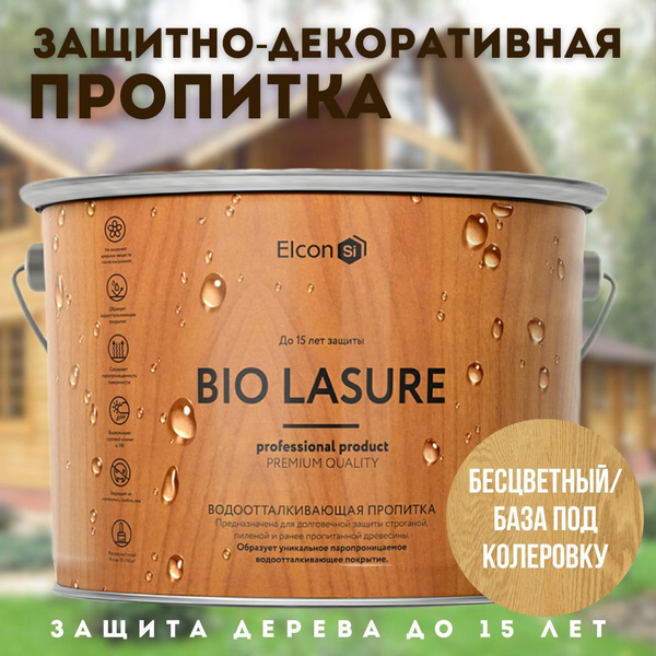 Пропитка для дерева Elcon Bio Lasure бесцветная 2л водоотталкивающая защита древесины - купить ...