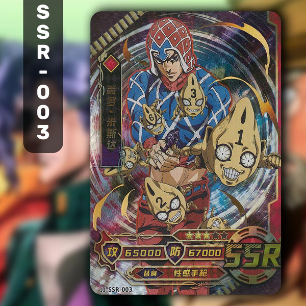 Коллекционные карточки аниме JoJo / ДжоДжо / Невероятные приключения ДжоДжо. Карта SSR-003 ...