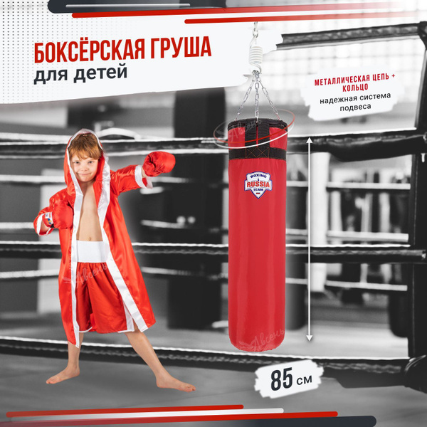 Груша боксерская подвесная большая 85 см без перчаток - купить по ...