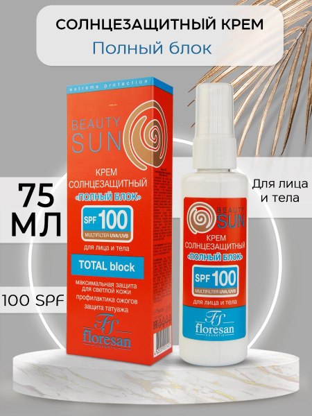Солнцезащитный крем для лица и тела Флоресан, SPF 100 полный блок для ...