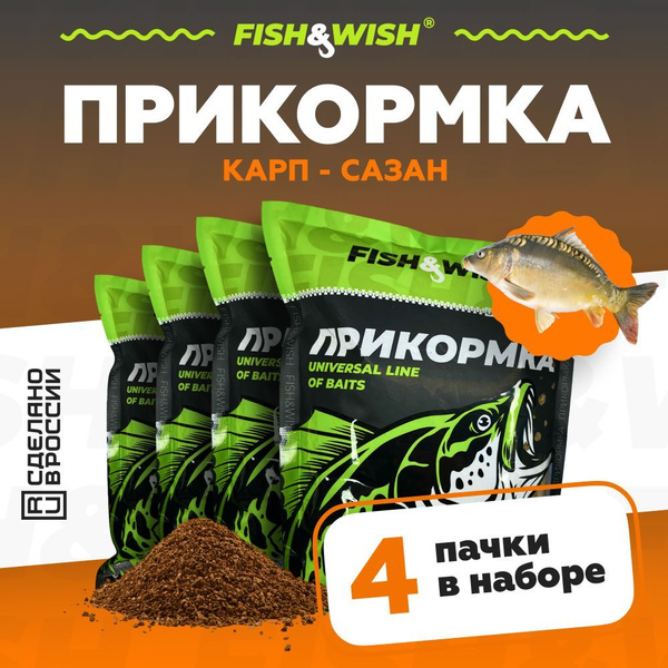 Прикормка для рыбалки и фидера, рыбы карася и карпа, леща, натуральная ...
