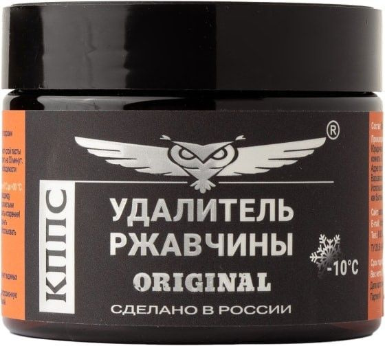 Удалитель ржавчины КППС ORIGINAL 250 гр - купить с доставкой по ...