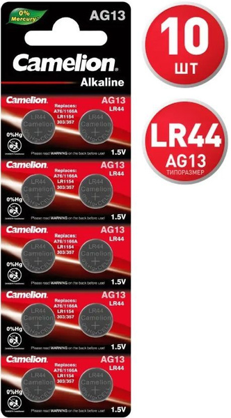 Батарейки Camelion AG13 / LR44 / V13GA / LR1154 / 357A / A76, 10 шт. - купить с доставкой по ...