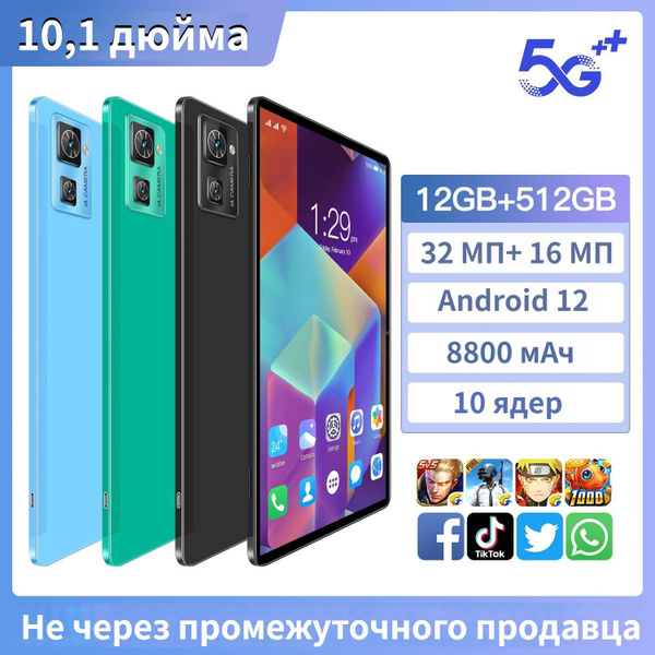 Купить планшет 20S Pro-PDX 10.1", 512 GB по низкой цене: отзывы, фото ...