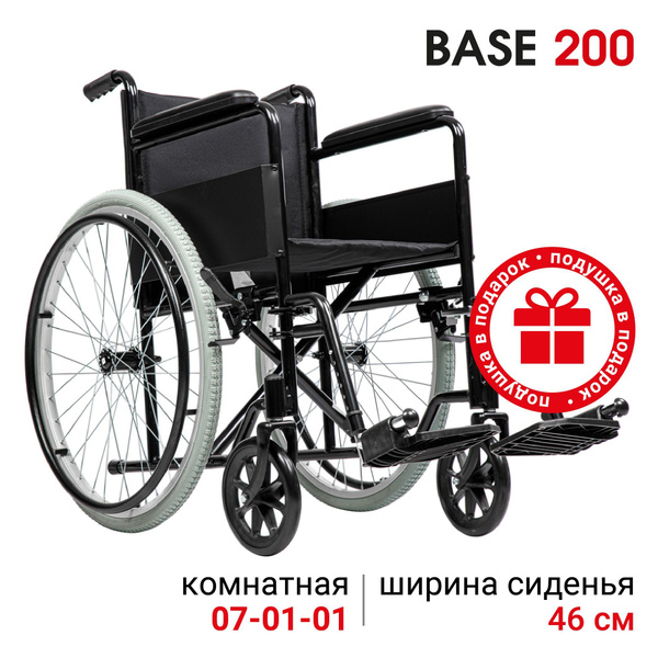 Ortonica Base 100/ Base 200 46UU/ Кресло-коляска инвалидное складное ...