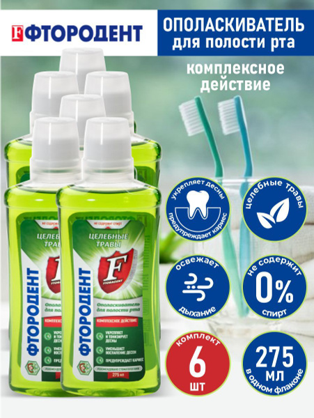 Характеристики Ополаскиватель для полости рта Фтородент Целебные травы ...