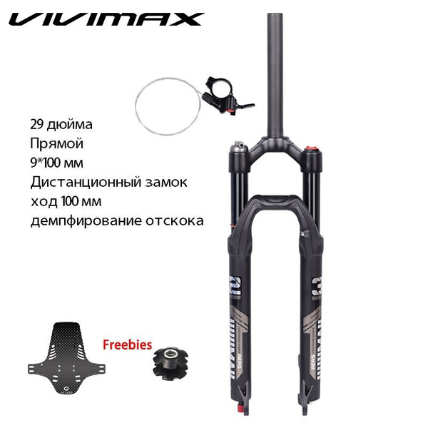 Вилка для пневматического велосипеда VIVIMAX, черная, 29 дюймов ...