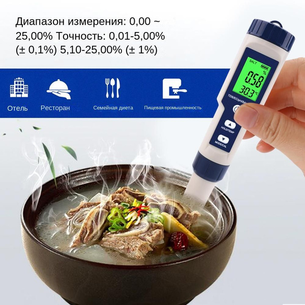 tds метр для воды,Многофункциональное устройство "пять в одном"прибор ...