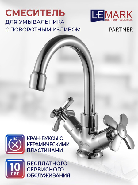 Смеситель Lemark LM6547 Латунь Гибкая подводка, Аэратор - купить по выгодным ценам в интернет ...