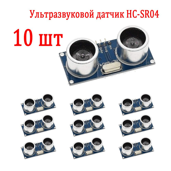 Модуль Ультразвукового Датчика HC-SR04 Для Нано-роботов Arduino MEGA2560 - купить с доставкой по ...
