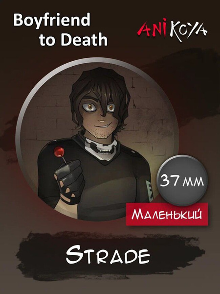 Значки на рюкзак Boyfriend to death набор игра - купить с доставкой по ...