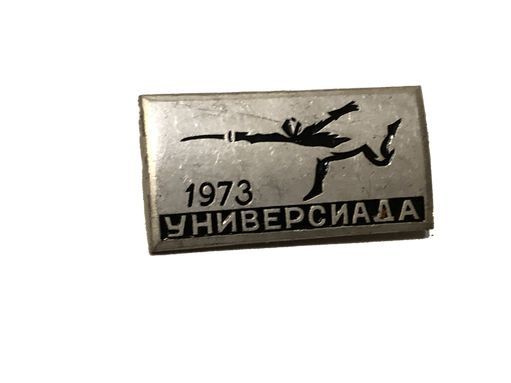 Значок СССР Универсиада 1973 г. - купить с доставкой по выгодным ценам ...