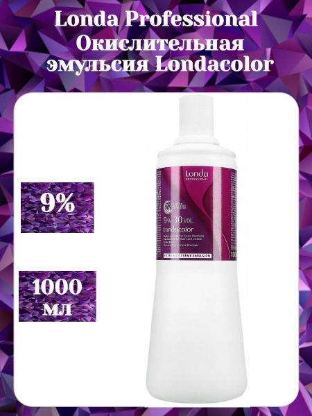 Londa Professional Окислитель 9%, 1000 мл - купить с доставкой по выгодным ценам в интернет ...
