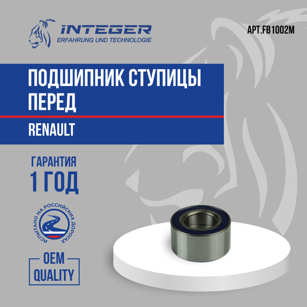 Подшипник ступицы передний с ABS Renault Clio Рено Клио Megane Меган ...