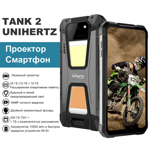 Смартфон TANK 2/8849-2654615468415 - купить по выгодной цене в интернет ...