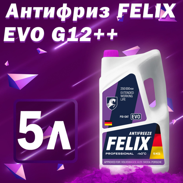 Антифриз FELIX EVO G12++, фиолетовый, Готовый раствор купить по ...