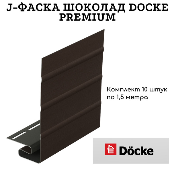 J-ФАСКА DOCKE PREMIUM ( Комплект 10 штук по 1,5 метра) - купить с доставкой по выгодным ценам в ...