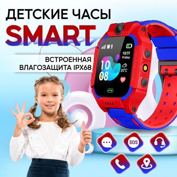Купить смарт-часы смарт часы для детей, экран 1.44" - купить по низким ...