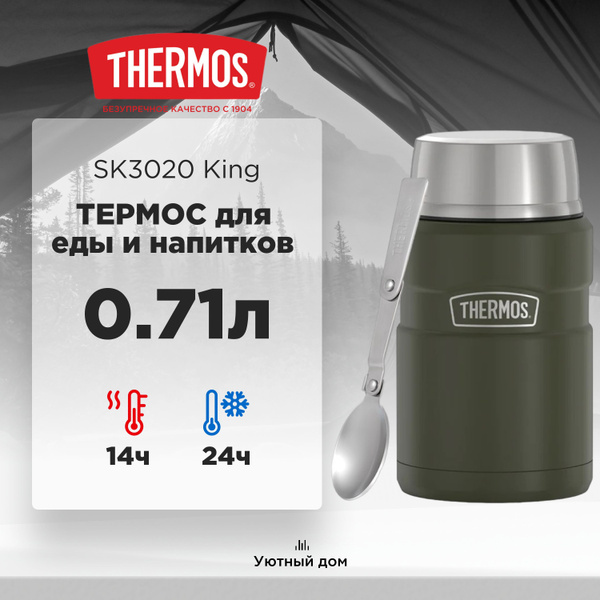 Термос Thermos - купить по выгодной цене в интернет-магазине OZON ...