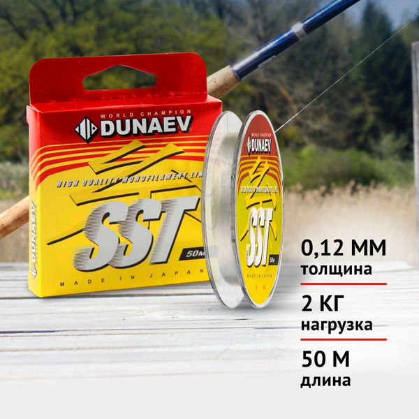 Монофильная леска для рыбалки DUNAEV SST_31337_0.12, 1 шт. по 50 м купить по выгодной цене в ...