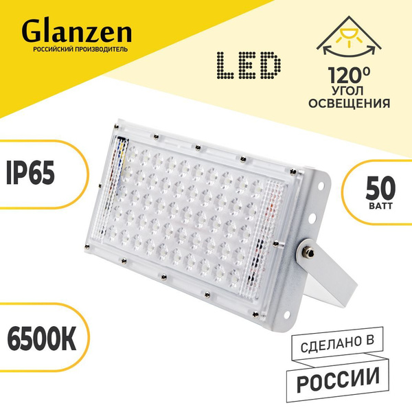 Прожектор Glanzen, FAD-0030_белый 6500 К - купить по низким ценам в ...