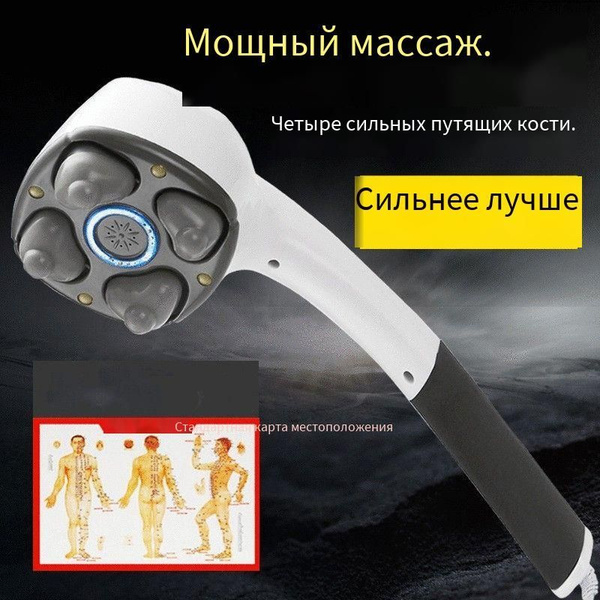 Мощный магнитный массажер для тела с отрицательными ионами ...