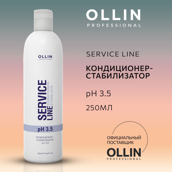 Ollin Professional Кондиционер для волос профессиональный cтабилизатор ...