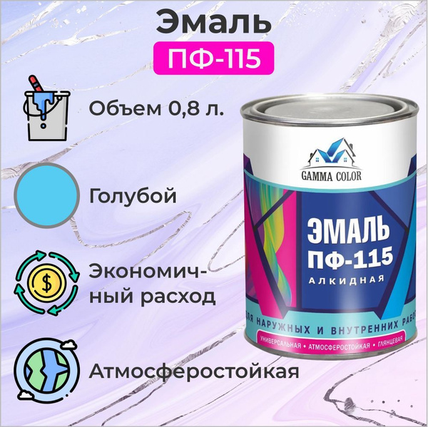 Эмаль Царицынские краски ПФ-115 Гладкая, Алкидная, Глянцевое покрытие ...