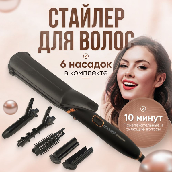 Стайлер PROLISS 6209 - купить по доступным ценам в интернет-магазине ...