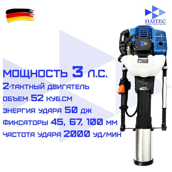 Копер HAITEC 2200 Вт 2000 уд/мин купить по выгодной цене в интернет ...