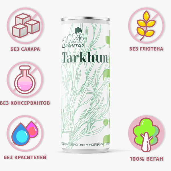 Натуральный Тархун со стевией / Lemonardo Tarkhun Light, алюминиевая ...