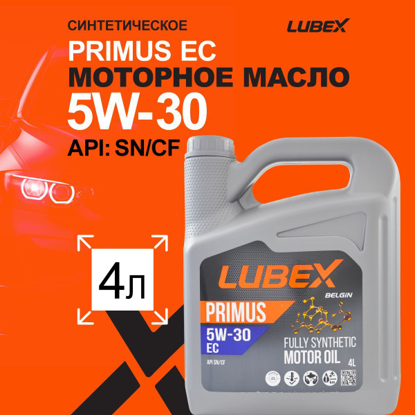 Масло моторное LUBEX 5W-30 Синтетическое - купить в интернет-магазине ...
