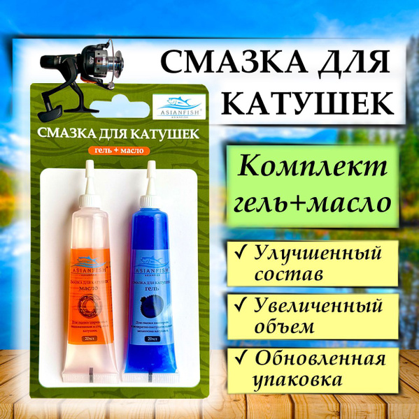 Характеристики Смазка для катушек/ Смазка для механизма катушки ...