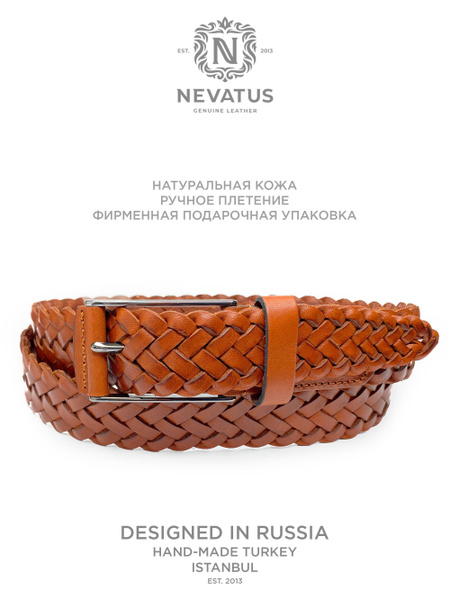 Nevatus DG Ремень - купить с доставкой по выгодным ценам в интернет ...