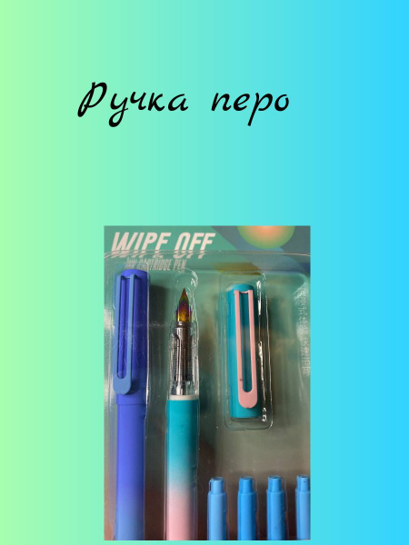 Набор перьевых ручек - купить с доставкой по выгодным ценам в интернет ...