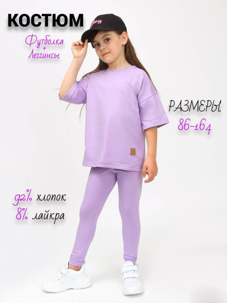 Комплект одежды TG Collection - купить с доставкой по выгодным ценам в ...