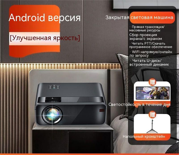 Проектор, 3DLP, черный купить на OZON по низкой цене (2068205971)