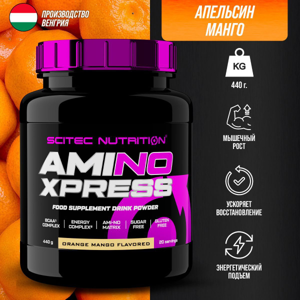 Scitec Nutrition Ami-NO Xpress, комплекс аминокислоты в порошке, 440 гр ...