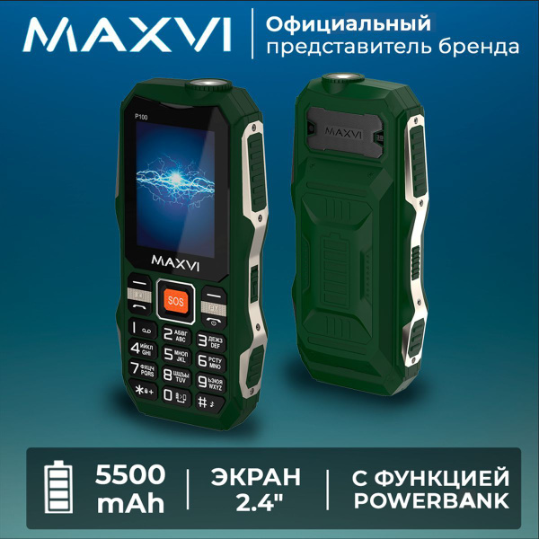 Мобильный телефон Maxvi P100 / емкий 5500 mAh аккумулятор / с функцией Powerbank / кнопка SOS ...