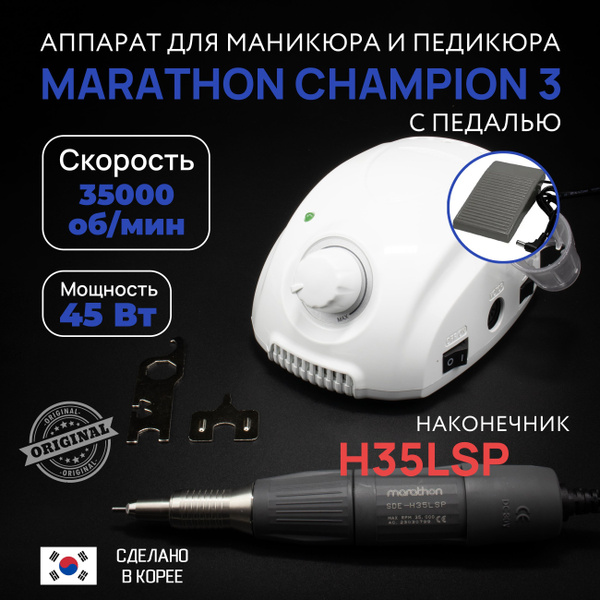 MARATHON Аппарат для маникюра и педикюра M-3CN/H35LSP - купить по ...