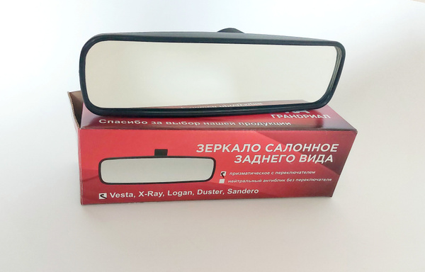 Зеркало салонное заднего вида призматическое с переключателем для LADA ...