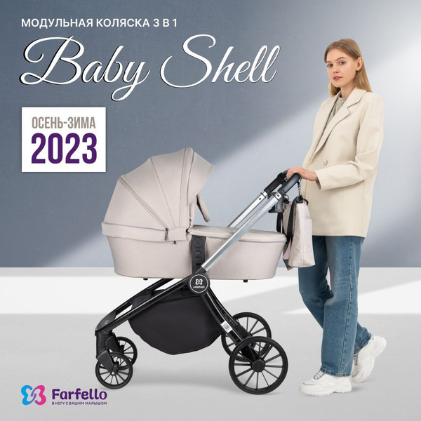 Коляска 3 в 1 для новорожденных детская Farfello Baby shell - купить с доставкой по выгодным ...