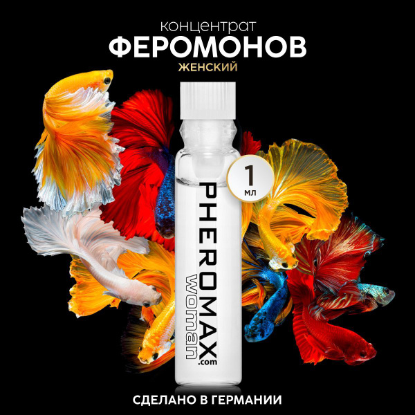 Pheromax Woman Концентрат феромонов, 1 мл. - купить с доставкой по ...