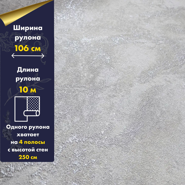Обои виниловые на флизелиновой основе метровые для ремонта стен кухни ...